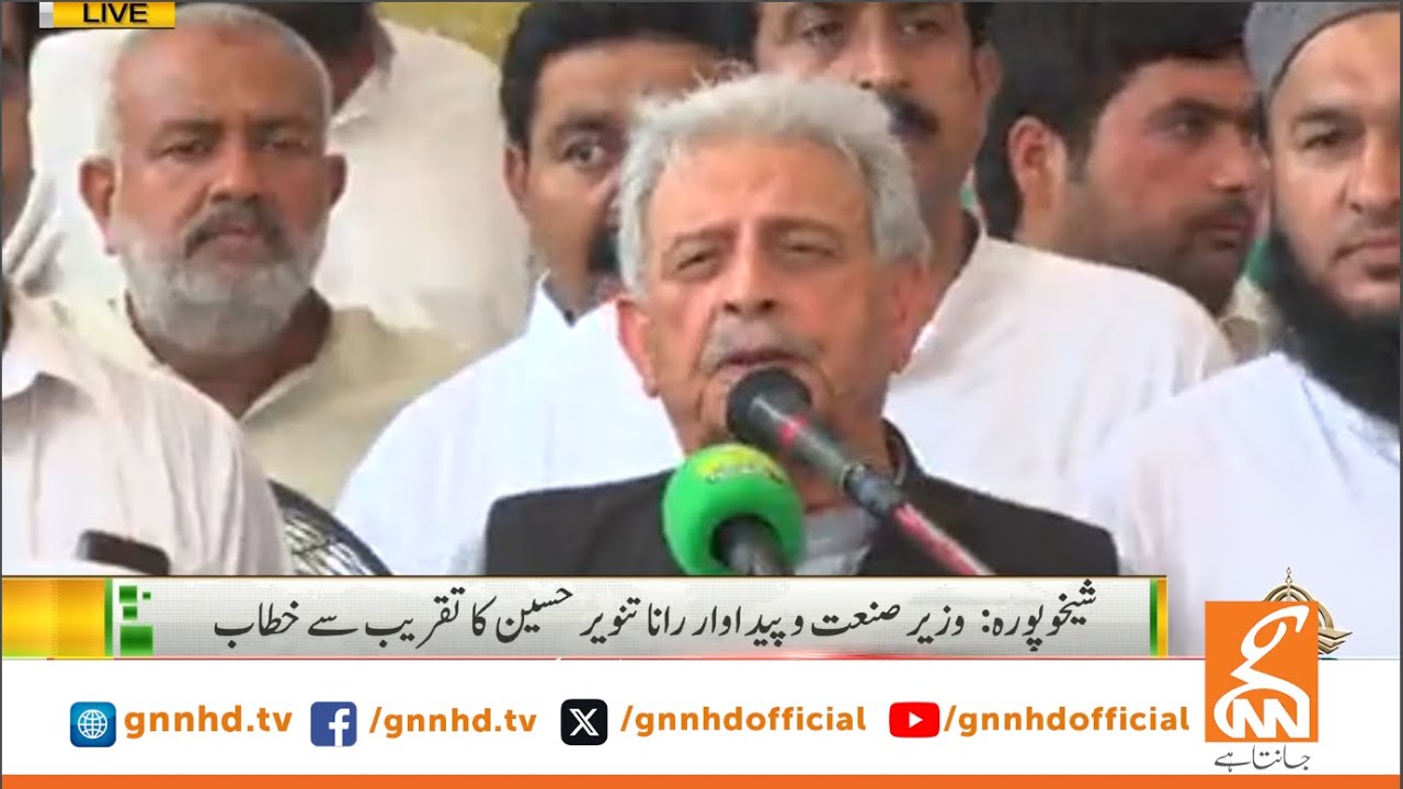 LIVE | PMLN Leader Rana Tanveer Hussain Important Media Talk | GNN ...