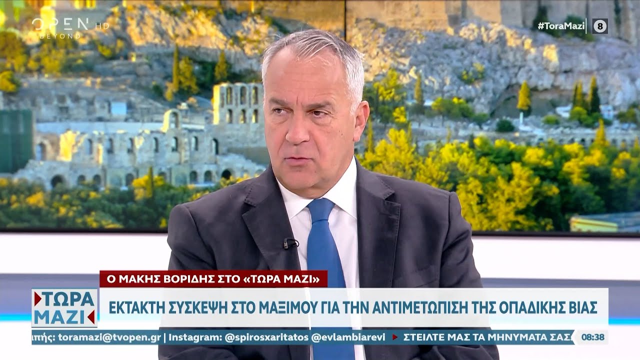 Ο Μάκης Βορίδης για την οπαδική βία, την Αστυνομία και την επίσκεψη ...