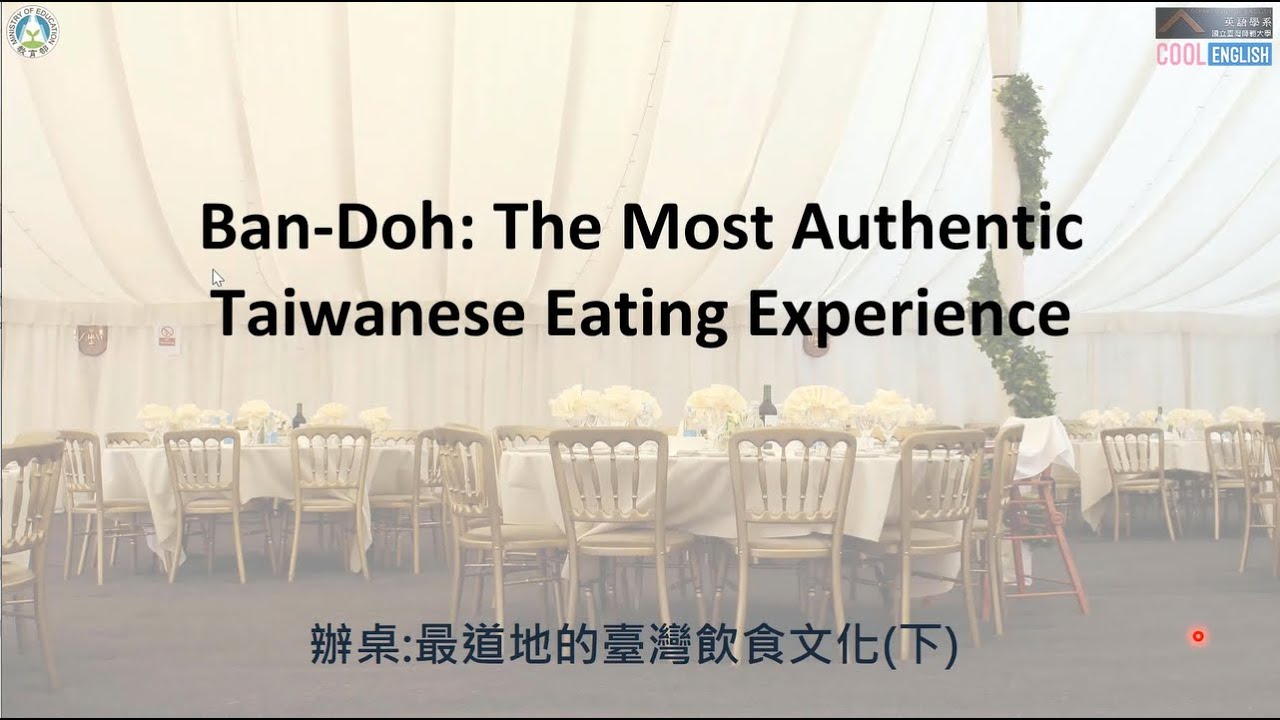 高中英語課文講解｜龍騰版108 B2L8 (下)｜Ban-Doh: The Most Authentic Taiwanese Eating ...