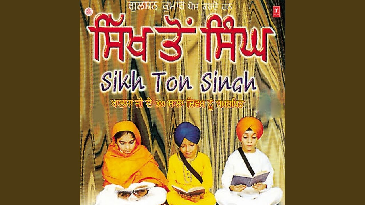 Gur Satgur Ka Jo Sikh Akhave (Vyakhya Sahit) - YouTube