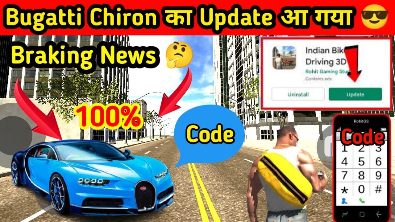 Bugatti car Cheat Code Jaan Lo // Bugatti car ka code kya hai ...