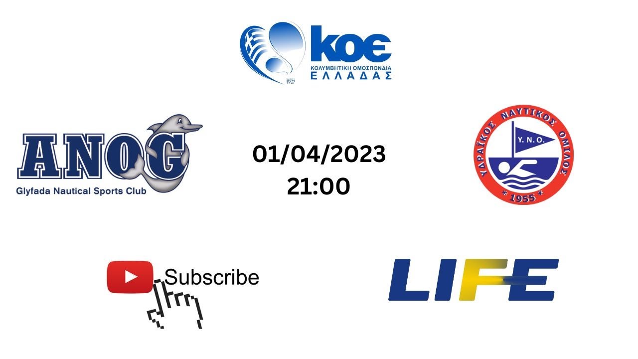ΓΛΥΦΑΔΑ vs ΥΔΡΑΪΚΟΣ | Α1 ΠΟΛΟ ΑΝΔΡΩΝ 2022/23 - YouTube