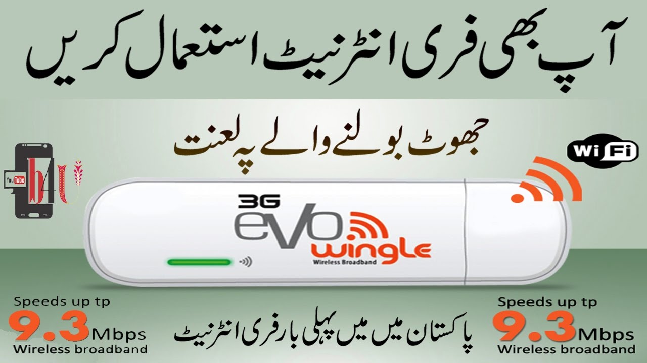 How to Use Free internet on Ptcl 3G Evo Wingle 9.3 Mbps | Waseem ...