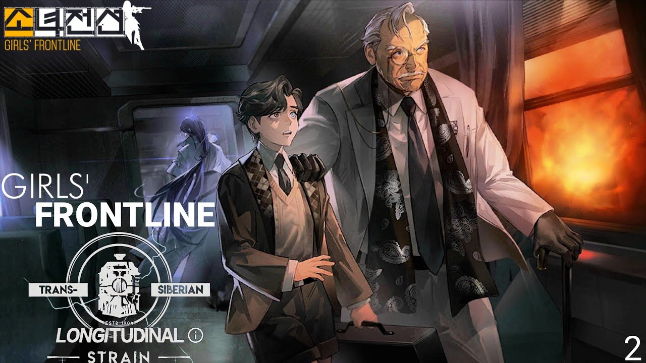 [Girls' Frontline Indonesia] 𝐋𝐎𝐍𝐆𝐈𝐓𝐔𝐃𝐈𝐍𝐀𝐋 𝐒𝐓𝐑𝐀𝐈𝐍 (Part 2) - YouTube