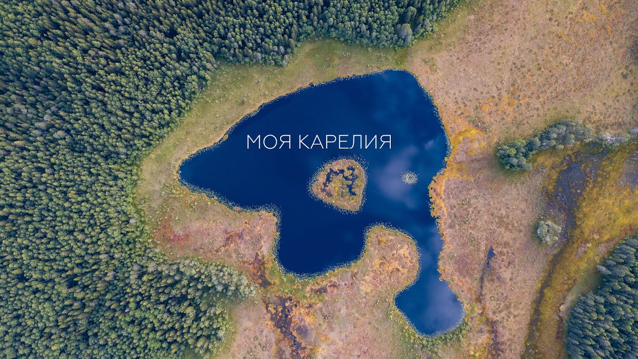 Моя Карелия - YouTube