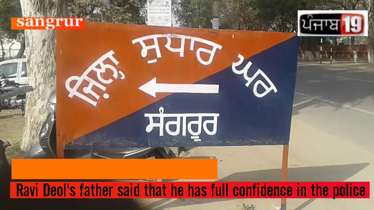 Ravi deol ਨੂੰ Patiala ਦੀ ਮਾਣਯੋਗ ਅਦਾਲਤ ਵਿਚ ਕੀਤਾ ਪੇਸ਼ - YouTube