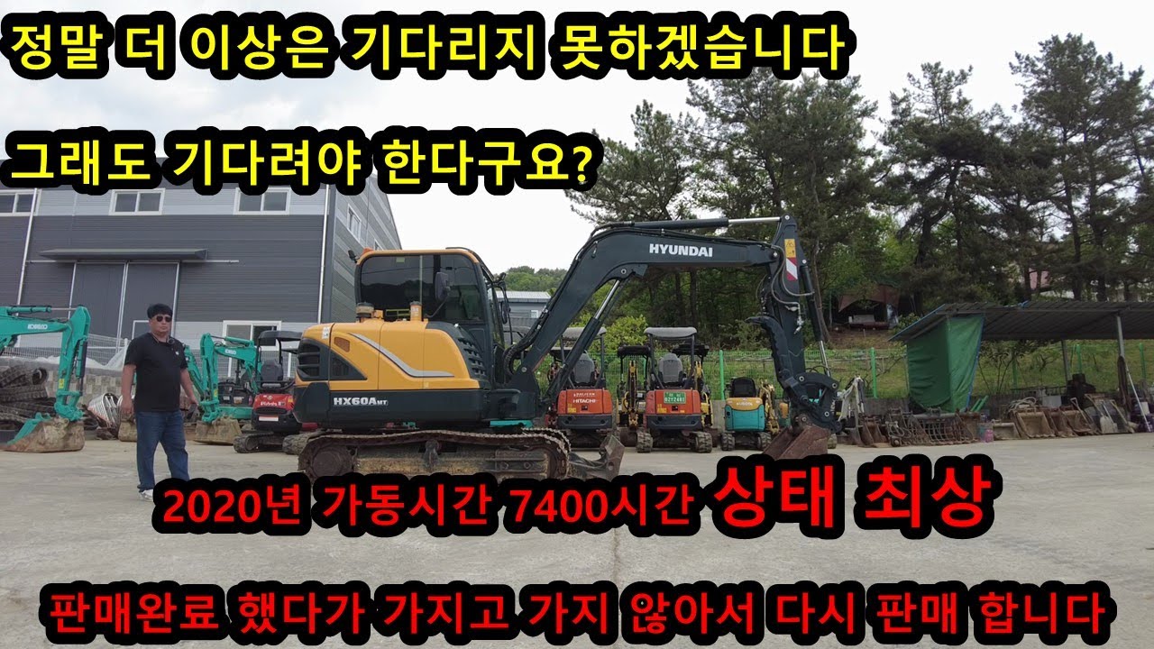 좋은 02 중고 굴삭기 팔았다가 가지고가지 않아서 다시 판매합니다농사용굴삭기 농사용포크레인 농장용굴삭기 농장용포크레인