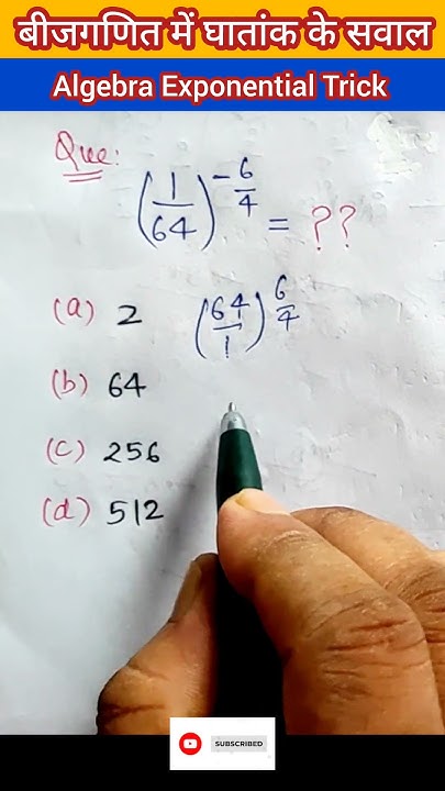 Algebra (बीजगणित) Trick in Hindi | Algebraic Expression| Math Tricks | Power Maths | #shorts ...