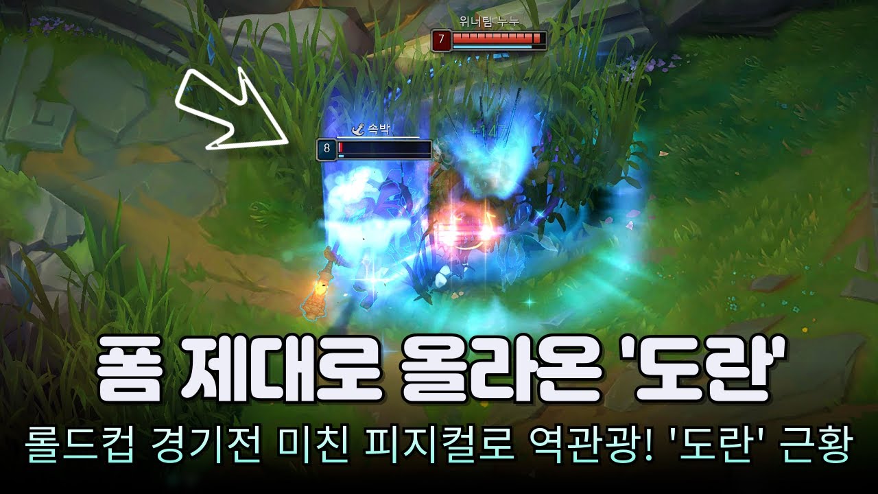 "폼 제대로 올라온 도란" 도란 10월 롤 매드무비 [HLE Doran Montage] - YouTube