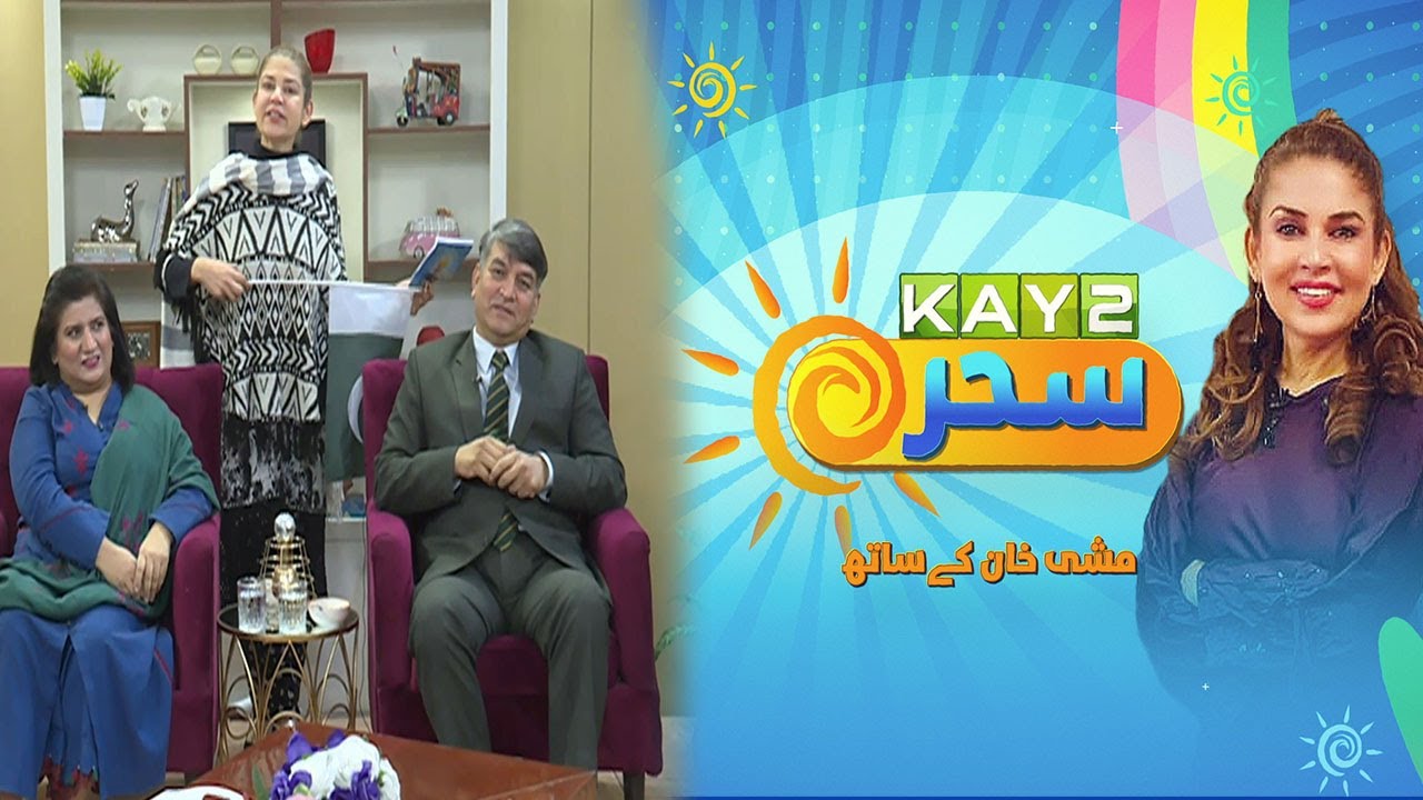 Morning Show | Kay2 Sahar with Mishi Khan | Kay2 TV Morning Show | 1st ...