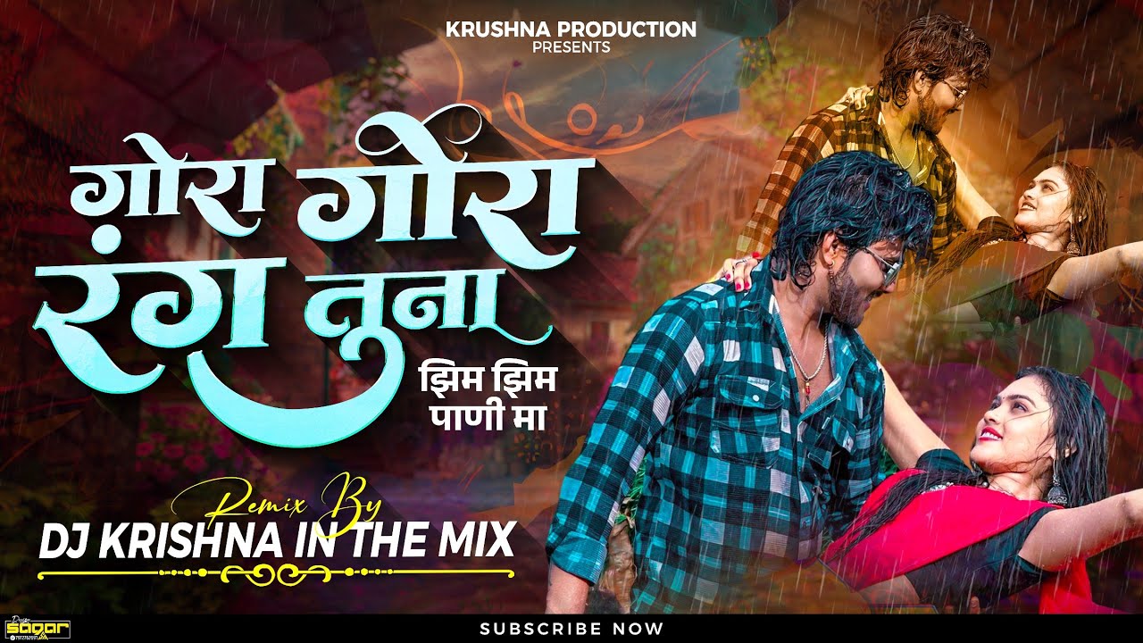 Gora Gora Rang Tuna | पोरी ये मना साथ मां या झिम झिम पाणी मा Dj Song | DJ Krishna in the mix ...