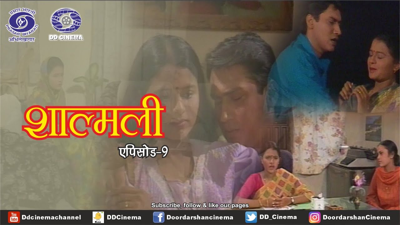 Shalmali | Serial | Episode 9 - YouTube