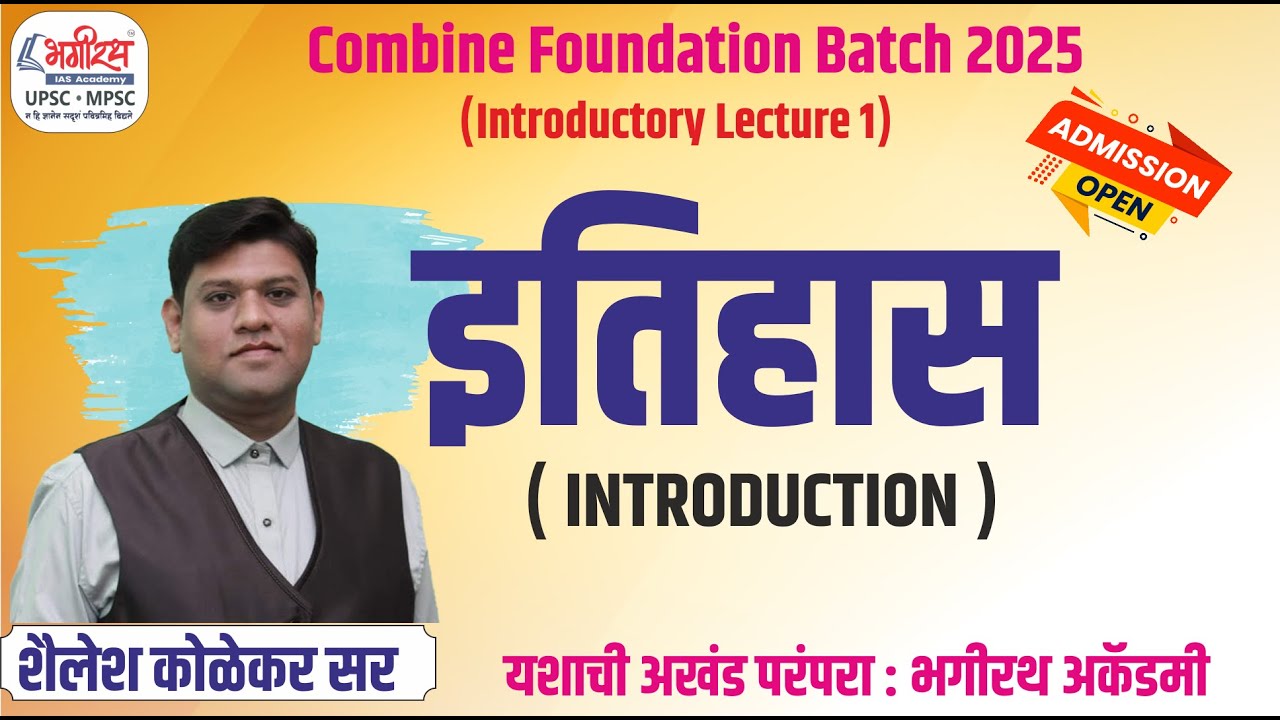 COMBINE EXAM FOUNDATION BATCH | COMBINE HISTORY LECTURE | COMBINE ...