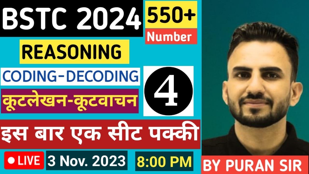 BSTC 2024 l Reasoning Coding-Decoding Part-4 BSTC REASONING BY PURAN SIR - YouTube
