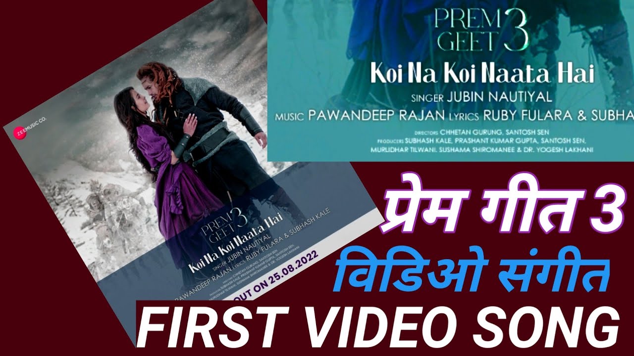 Prem Geet 3 |Prem Geet 3 Hindi Video Song | Prem Geet 3 Koi Na Koi ...