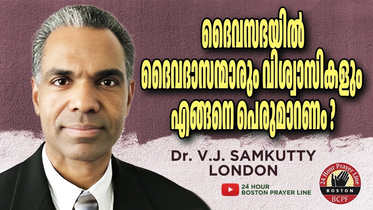 Rev. Dr. V. J. Samkutty, UK || Bro. Finny Johnson, Abu Dhabi (Worship ...
