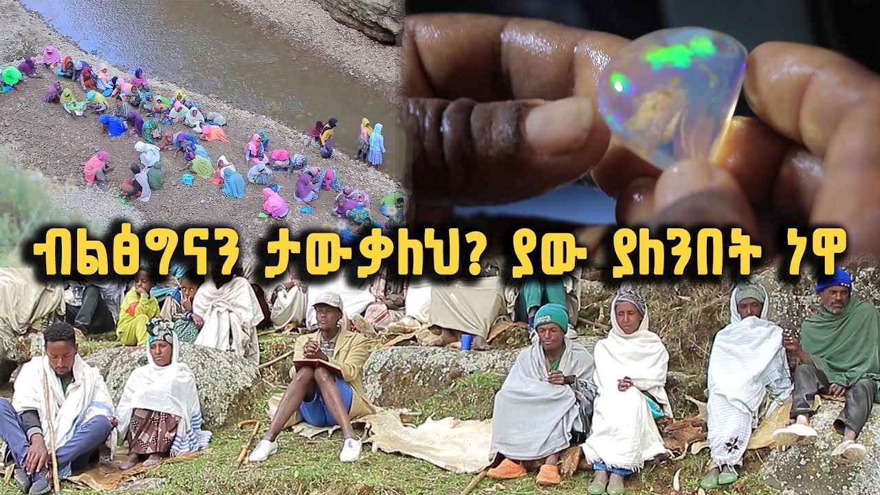 ማሩ ባላገሩ Maru Balageru : ብልፅግናን ታውቃለህ? ያው ያለንበት ነዋ @BalageruTV @maru ...