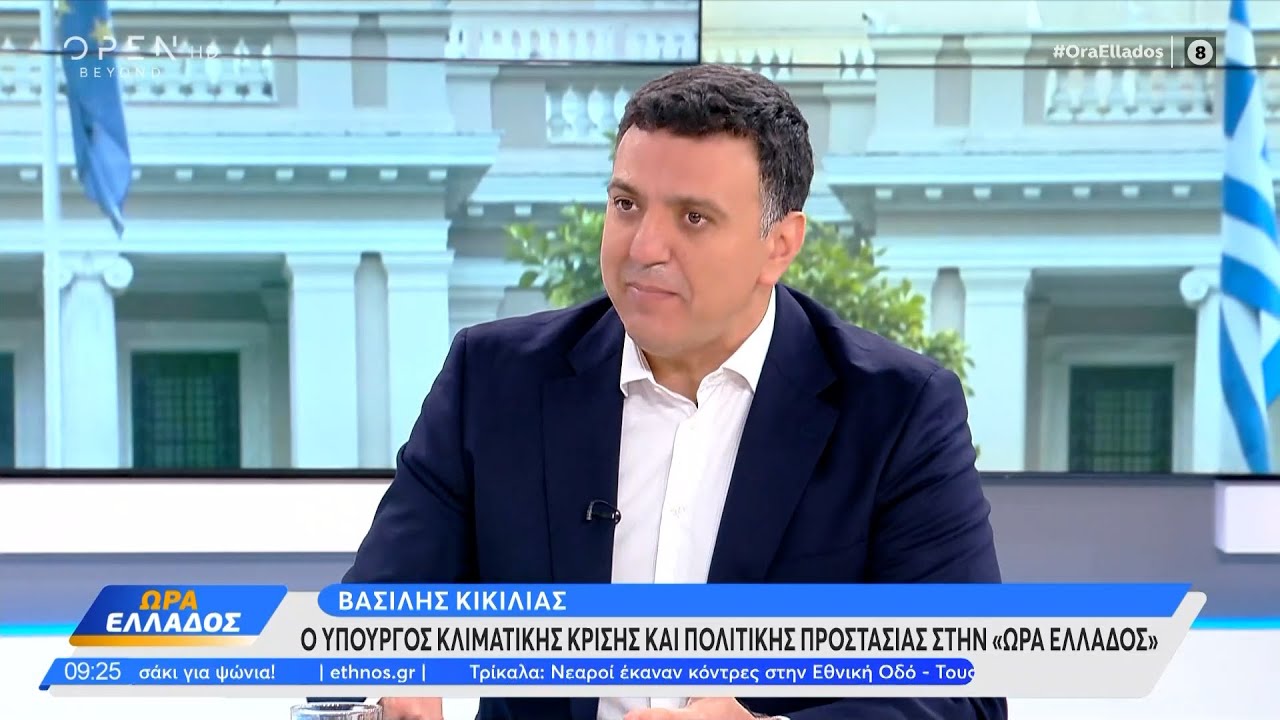 Ο Υπουργός Κλιματικής Κρίσης και Πολιτικής Προστασίας Βασίλης Κικίλιας ...
