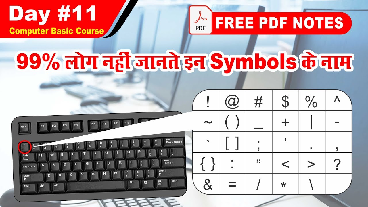 Computer Class Day-11 | Computer Keyboard Symbols Name | Keyboard All ...
