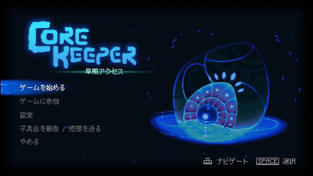 PC【Core Keeper】#77 砂漠の探索と鉱石を集める回 - YouTube