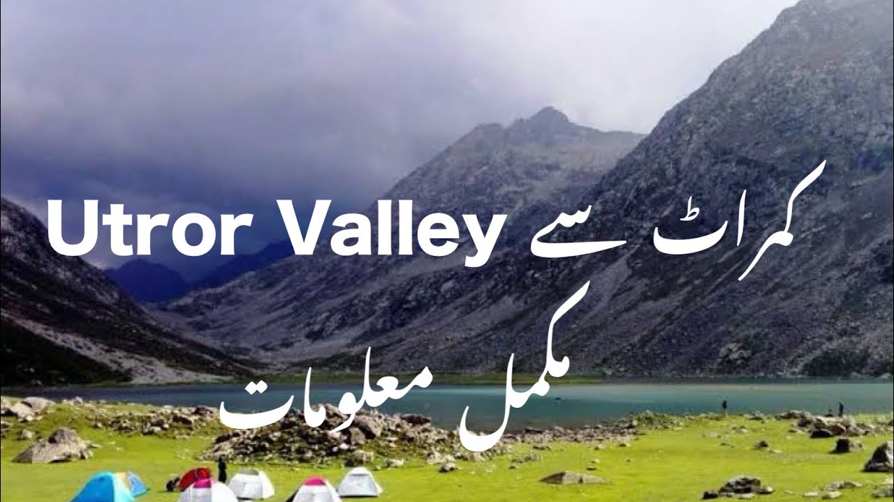 A Trip Of Kumrat To Utror Valley Kpk June 2024 - YouTube