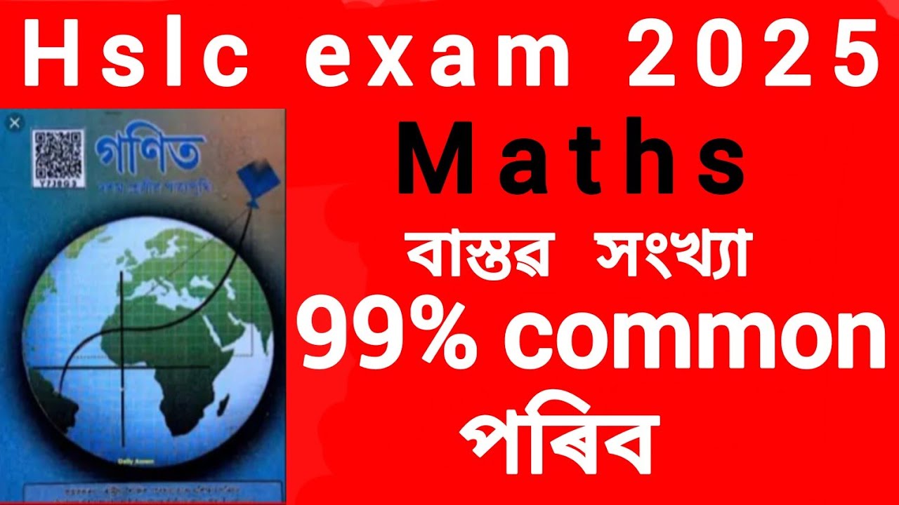 HSLC 2025 99% common question For General Maths matric 2025 seba ...