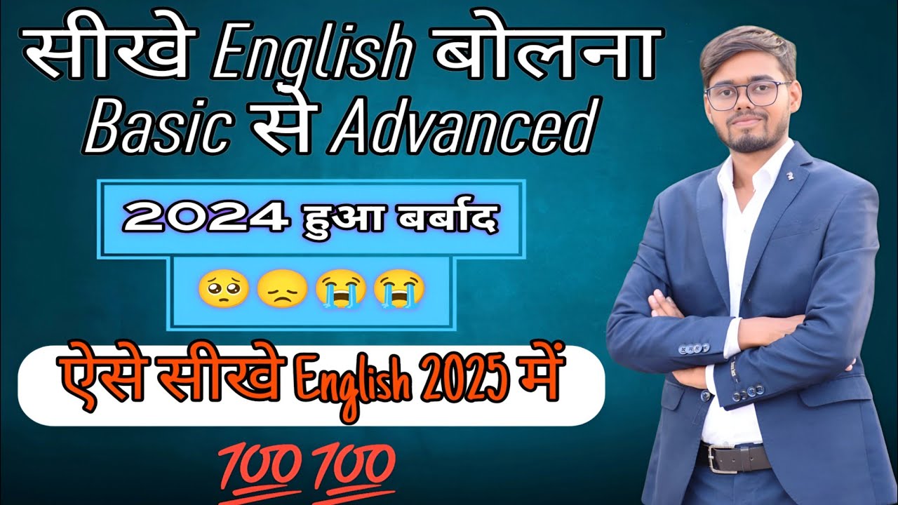 New Online English Spoken Batch | सीखे English बोलना Basic से| Basic To ...