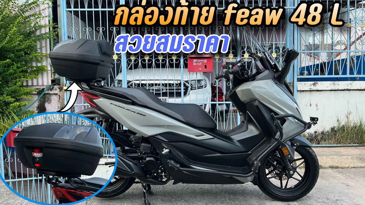 ติดตั้งกล่องท้าย Feaw 48 ลิตร ใส่ Forza 350 สวยมาก - YouTube