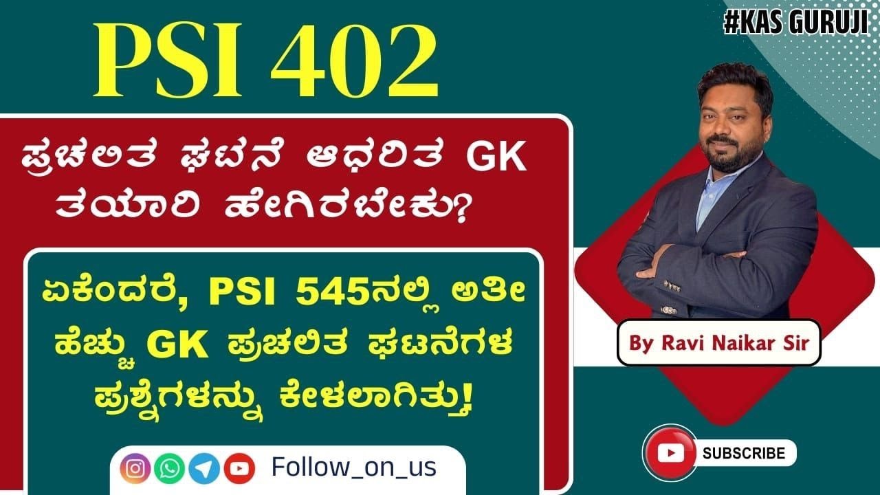 How to Prepare for #PSI Exam 2024? - YouTube