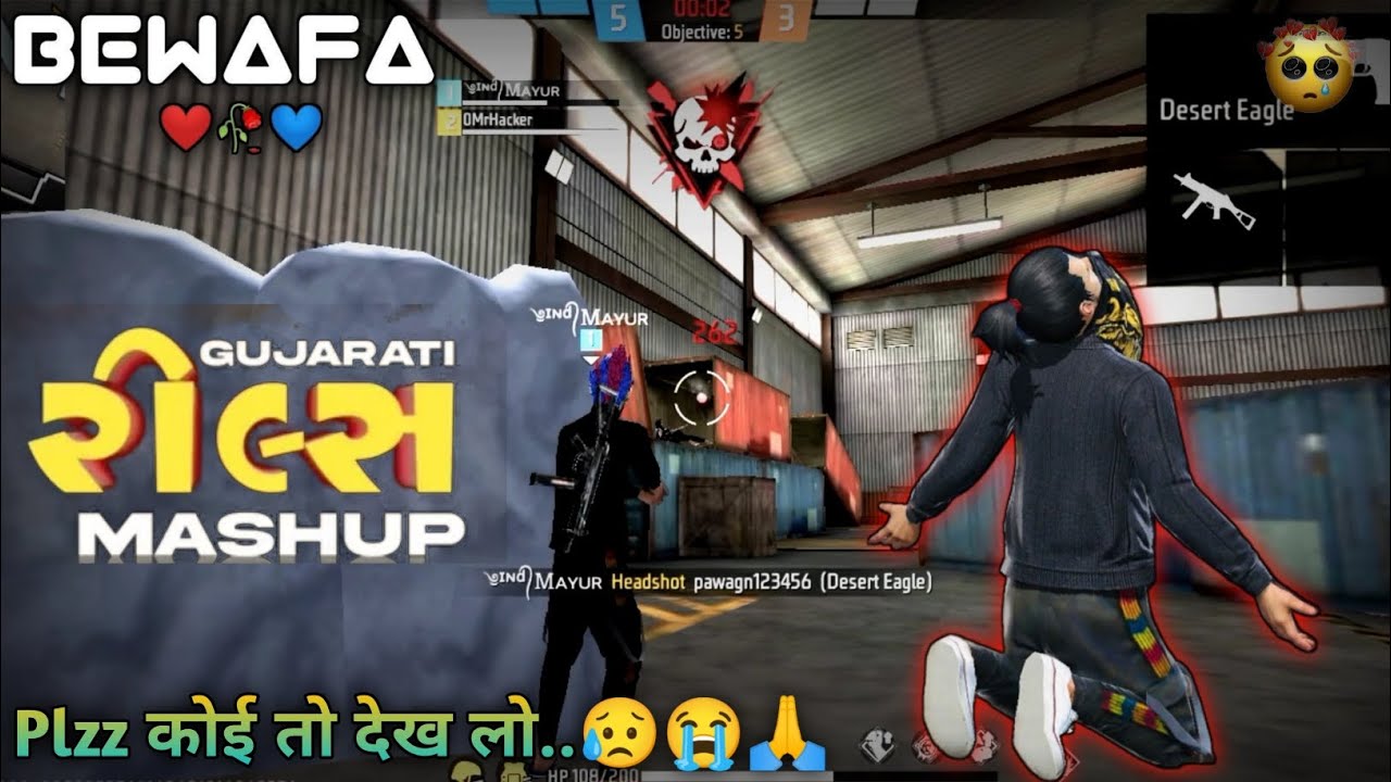 Gujarati Viral Reels ¦ MASHUP ¦ Free Fire Video😭 ¦¦ Gaman Santhal ...