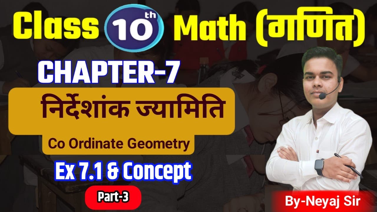 Class 10th Maths॥Exercise 7.1 निर्देशांक ज्यामिति। (Co-Ordinate ...