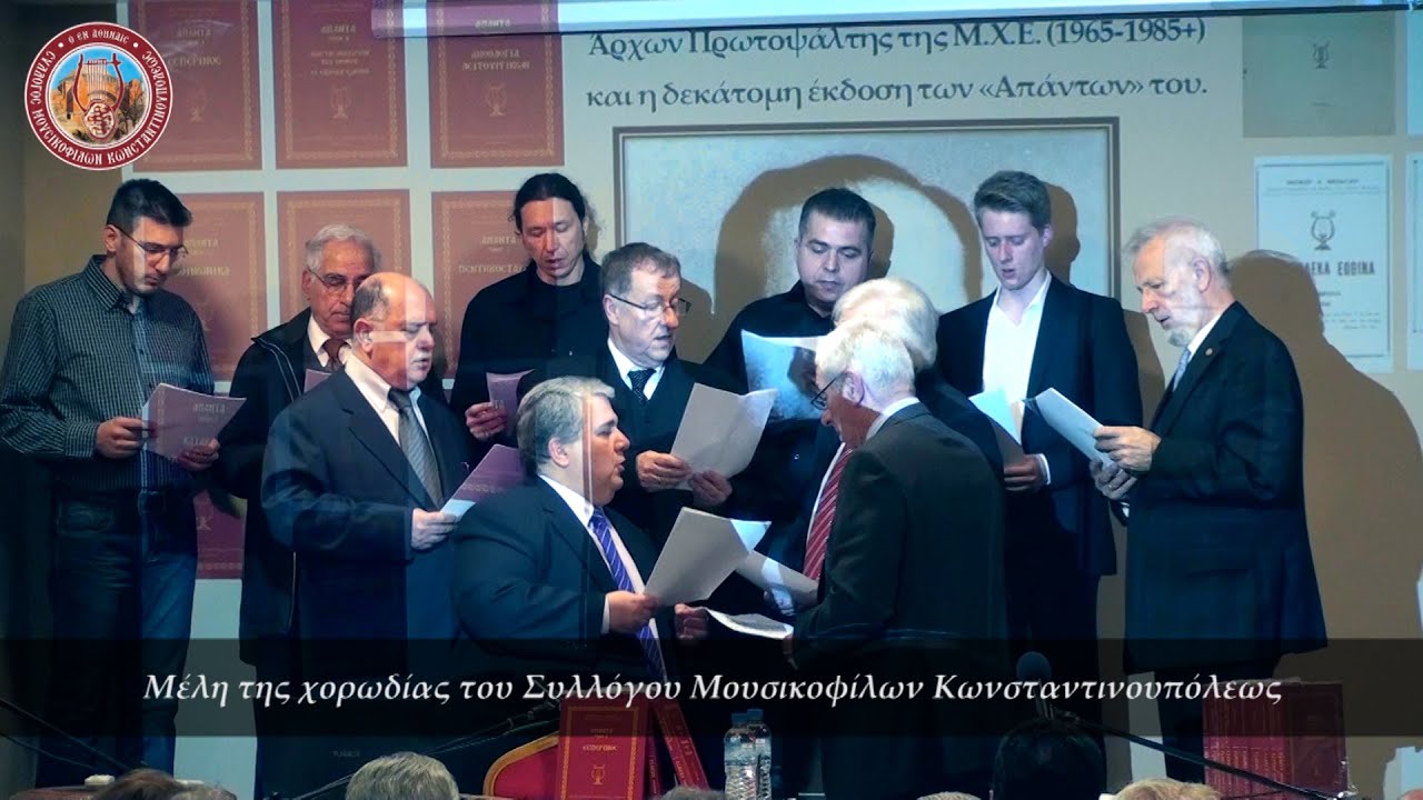 Μέρος 7ο Παρουσίαση 10 τομης έκδοσης "ΑΠΑΝΤΑ", ΕΝ ΑΘΗΝΑΙΣ - YouTube