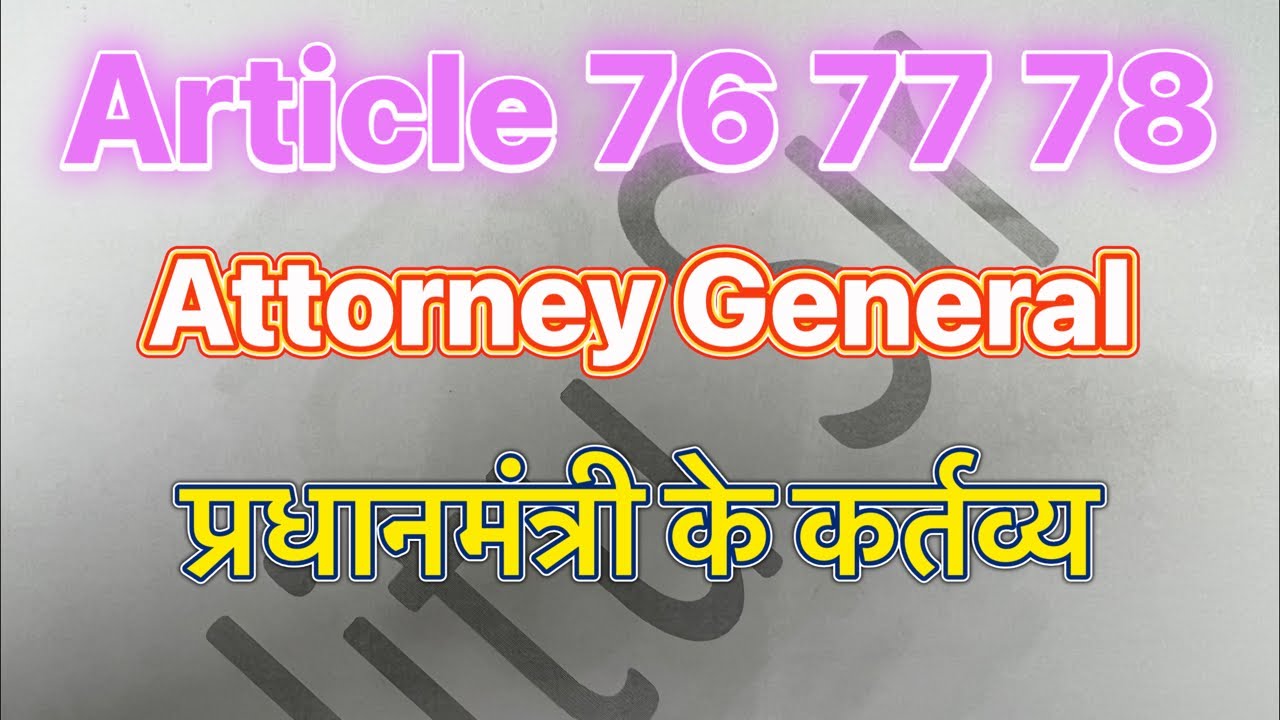 Article 76 77 78॥Attorney General Of India - YouTube