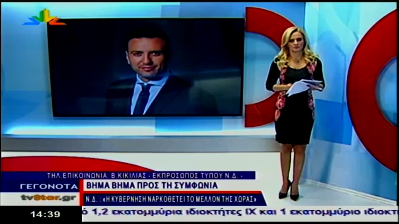Συνέντευξη του εκπροσώπου τύπου της ΝΔ Βασίλη Κικίλια, στο STAR ...