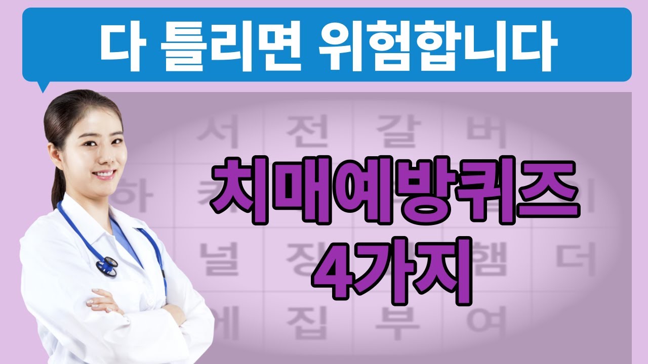 치매예방퀴즈 건망증 날려버리세요 165 치매예방활동ㅣ단어퀴즈ㅣ숨은단어찾기ㅣ같은숫자찾기ㅣ빠진숫자찾기ㅣ연속숫자찾기ㅣ치매