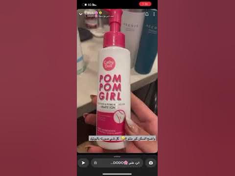 افضل منتجات سكن كير من سناب دينا - YouTube