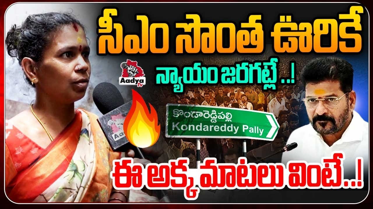 Woman Shocking Comments On CM Revanth Reddy |Congress Govt Failed To Implement 6 Guarantees ...
