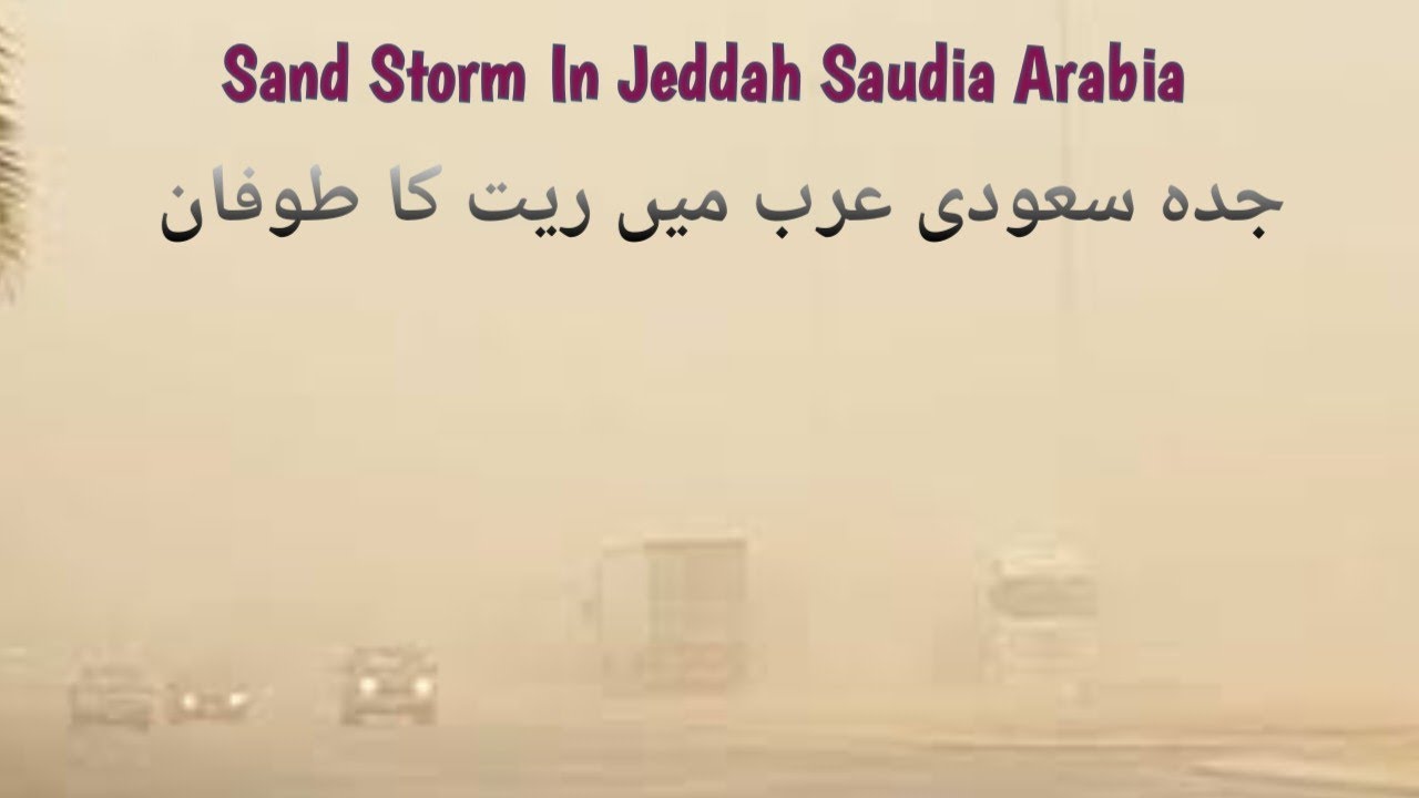 Sand Storm In Saudi Arabia l Saudi Arabia Main Tofaan - YouTube