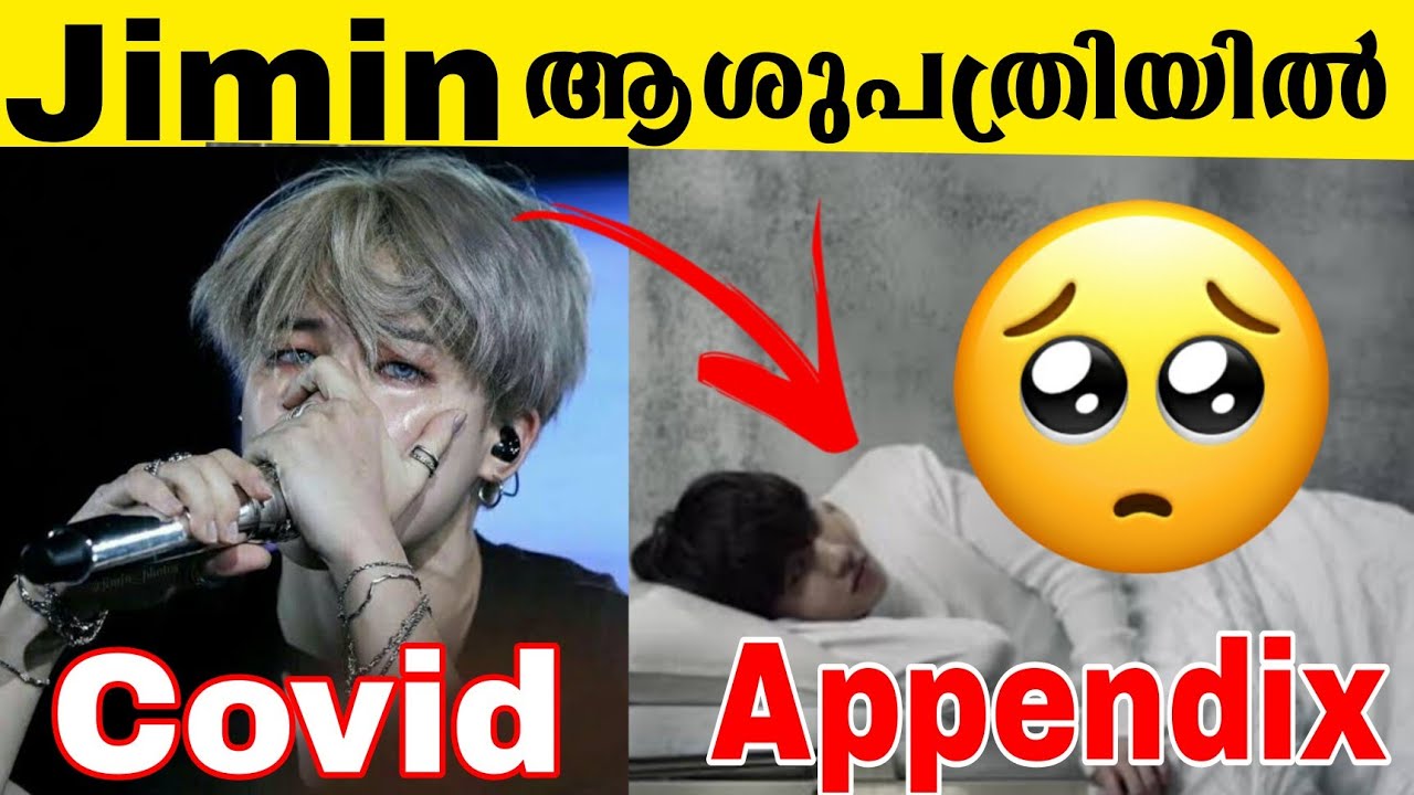 BTS Jimin in hospital for operation malayalam appendix surgery Covid 19 ...