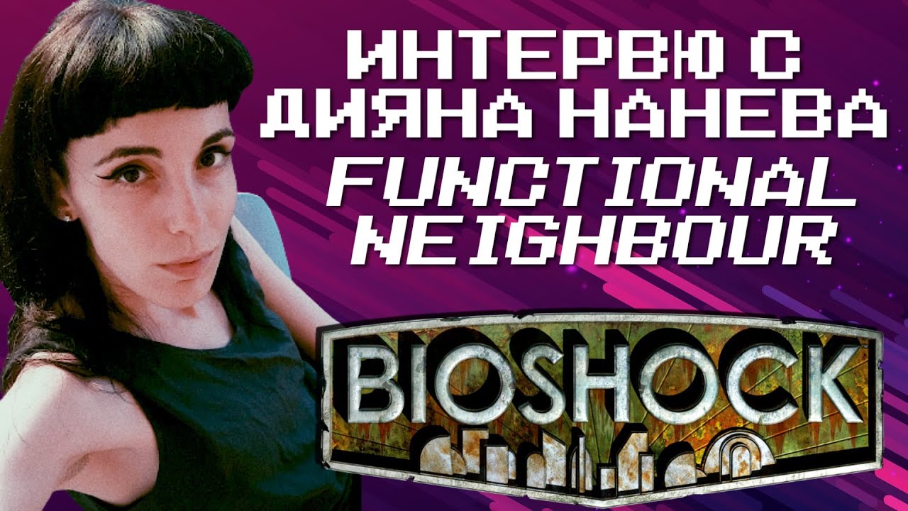 SILENT HILL и BIOSHOCK са ми ЛЮБИМИТЕ ИГРИ! feat. Дияна Нанева ...