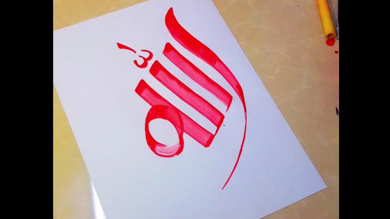Mordern Allah name Calligraphy | step by step Tutorial video # ...