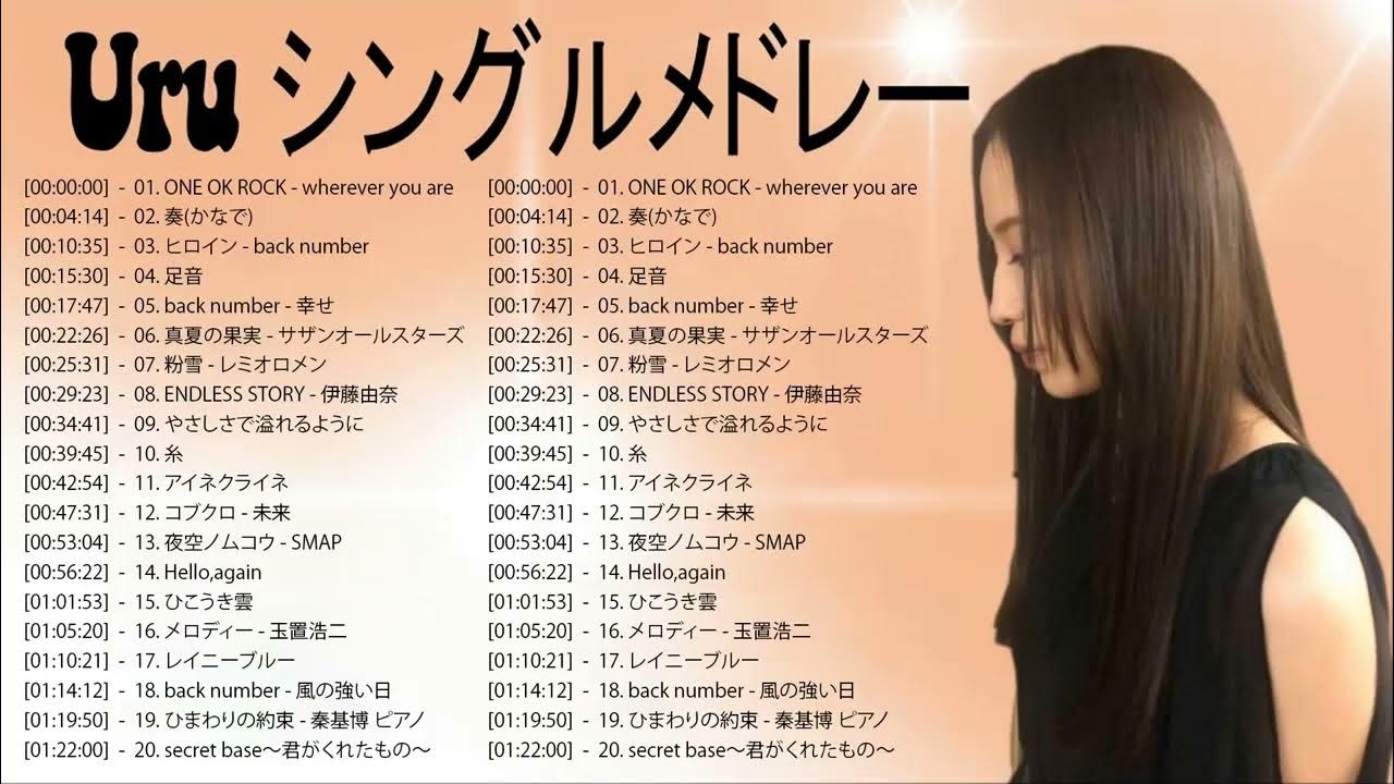 【Uruメドレー】Uru Playlist💥 TOP SONG 2023💥 Best Songs Of URU Collection 2023 - YouTube
