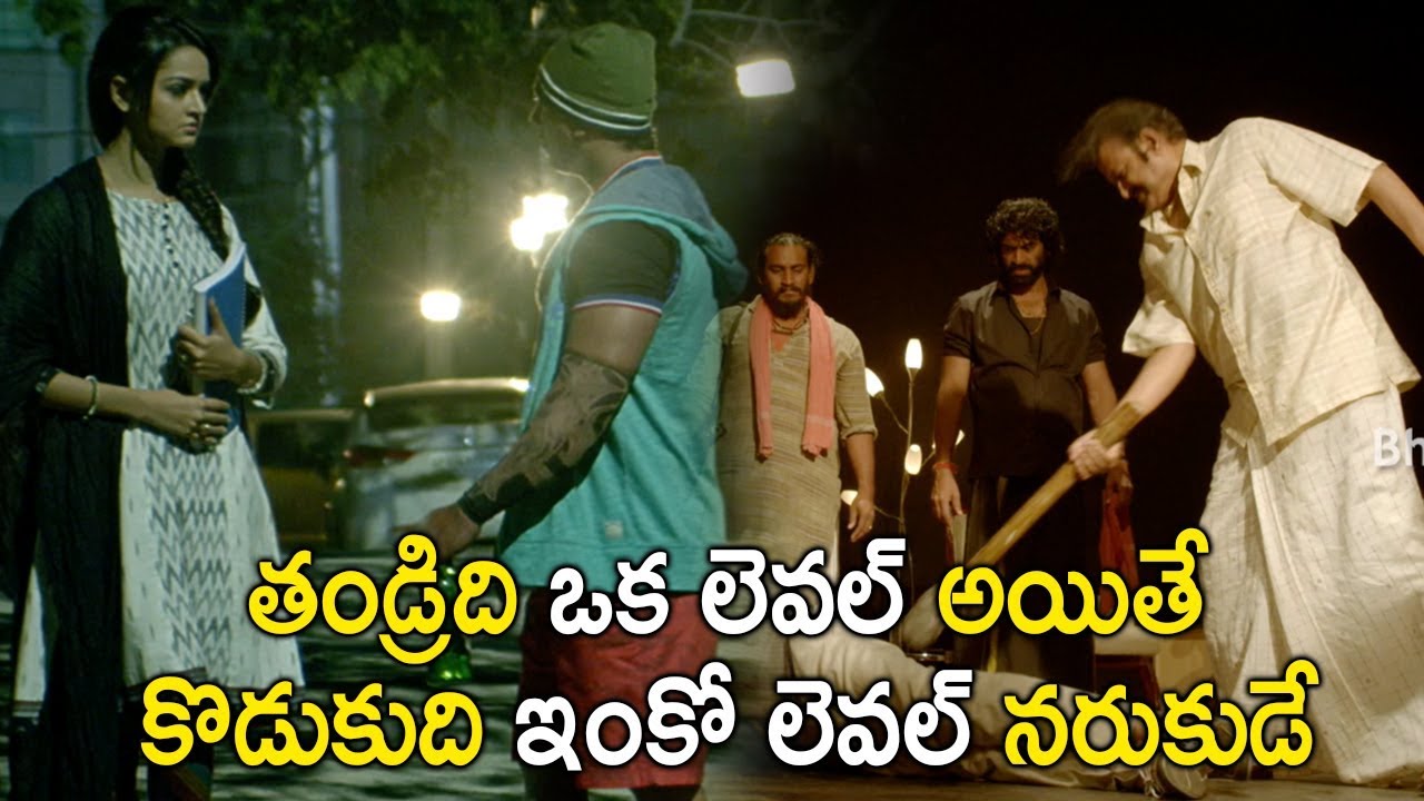 తండ్రి ది ఒక లెవల్ అయితే కొడుకుది ఇంకో లెవల్ నరుకుడే || Latest Telugu ...