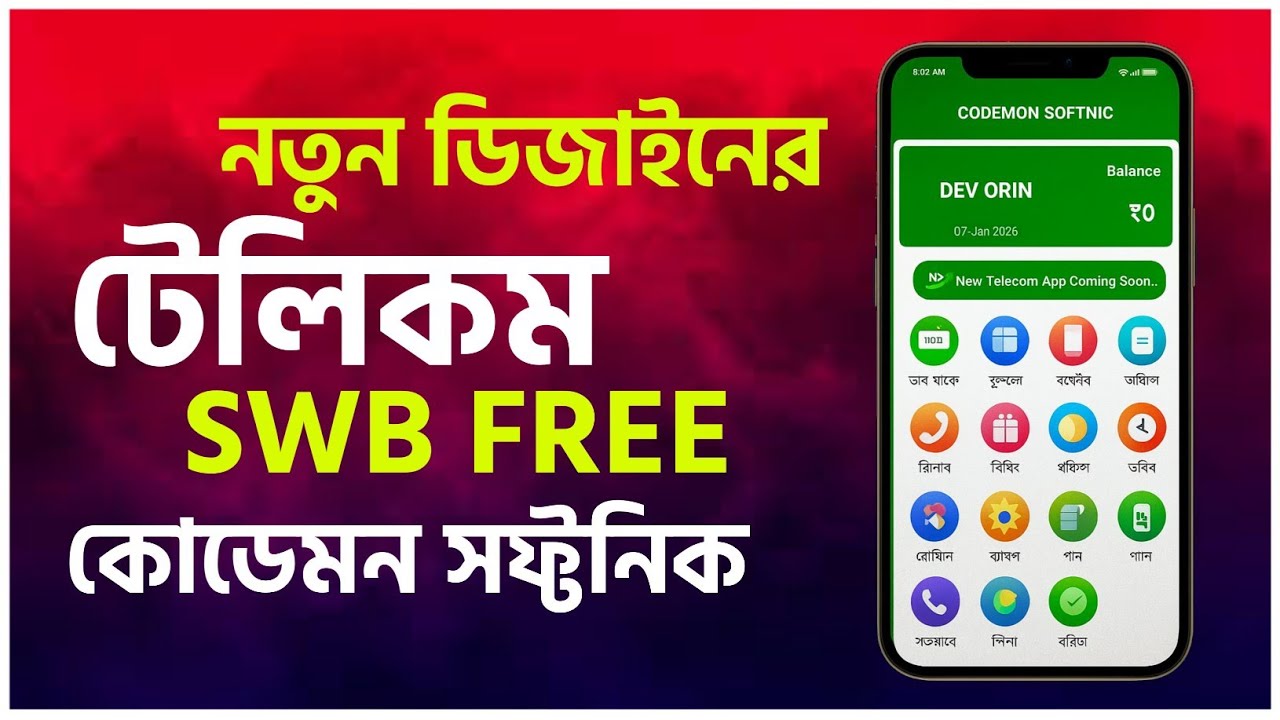 FREE SWB || হাই কোয়ালিটি টেলিকম SWB FILE একদম ফ্রি ☺️🌟🌈 || CODEMON SOFTNIC LTD 🌟💗 || ORIN VAI ...