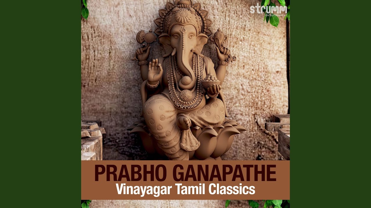 Vathapi Ganapathim Bhajeham - YouTube