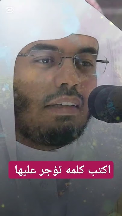 تلاوات الشيخ #ياسر_الدوسري ياس #قران_كريم #قرآن #اكسبلور #فلسطين #تيك ...