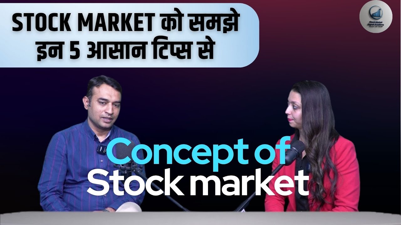 Stock market को समझे इन 5 आसान टिप्स से । Complete Stock market ...