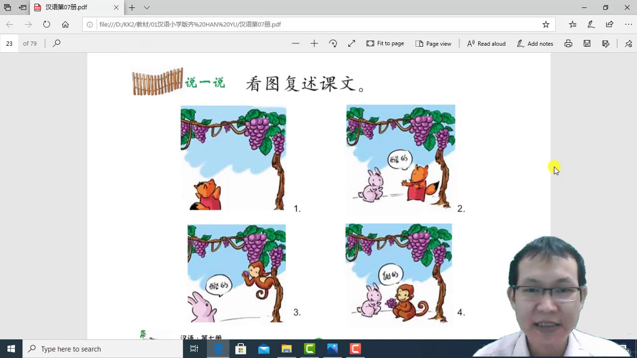 汉语第七册 Buku Han Yu 7~ 生词和课文 第五课 Kosakata dan Bacaan Bab 5 - YouTube
