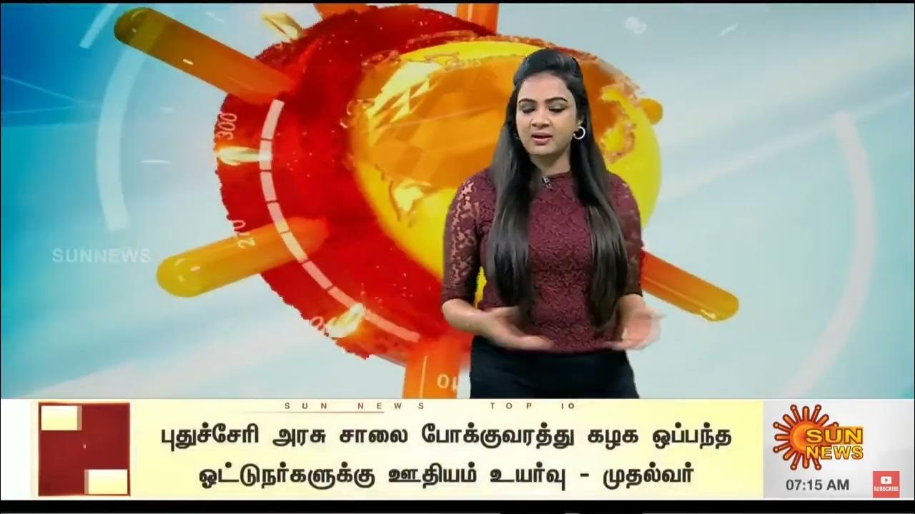 Sun News Bullettin Dated 2024-07-05 Shameena Iqbal - YouTube