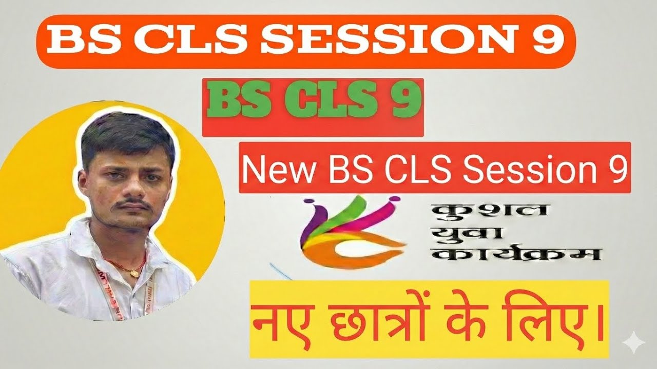BS CLS SESSION 9 . KYP CLS SESSION 9. CLS 9 Lab Activity. Cls Session 9 ...